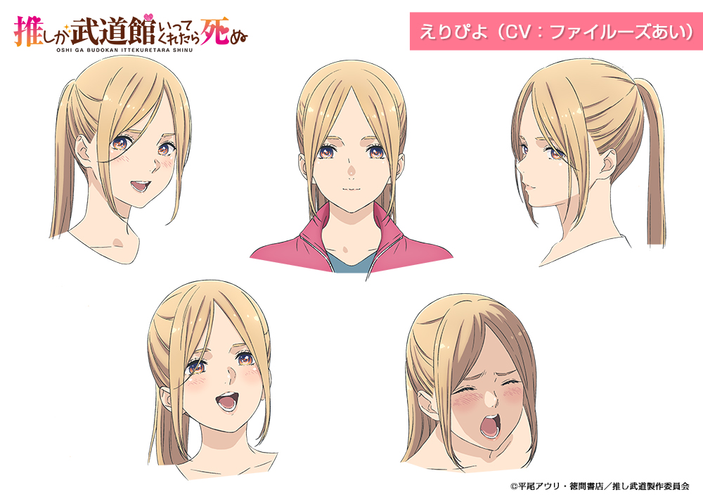 TVアニメ「推しが武道館いってくれたら死ぬ」最新PV＆最新キービジュアル公開！ChamJamキャスト発表に加えて、OP＆ED情報も解禁に！ | PONY CANYON NEWS – ポニーキャニオン