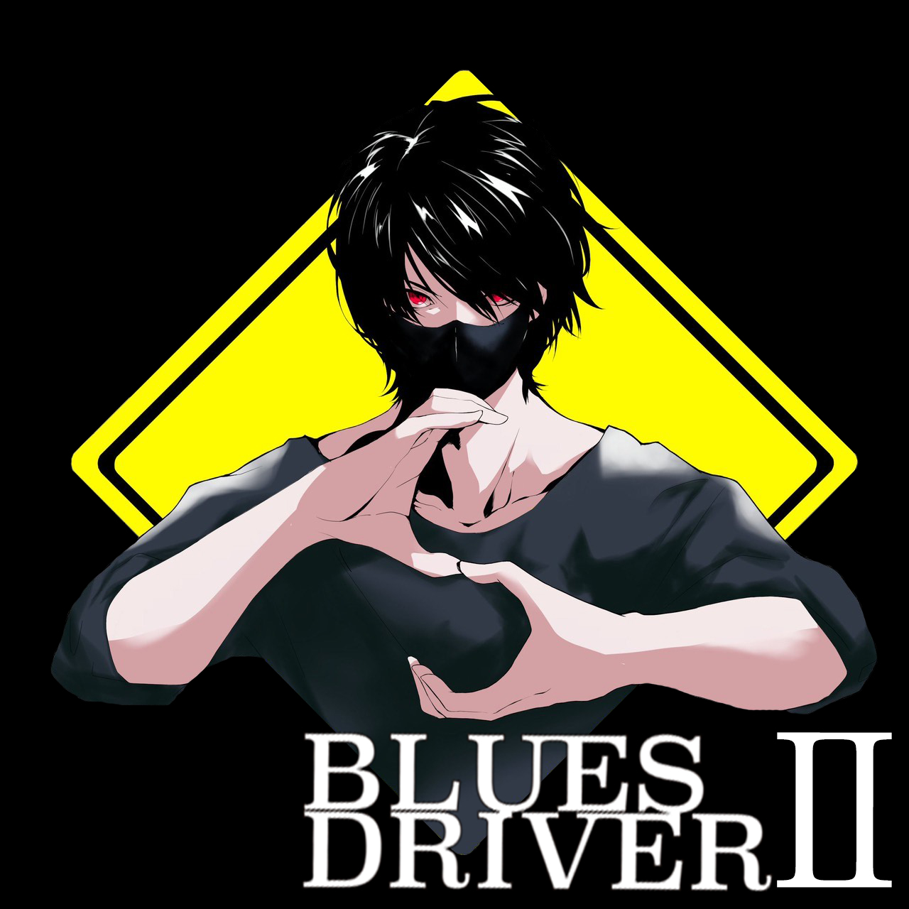 メガテラ・ゼロとろまん西野によるプロジェクト「BLUES DRIVER」、配信限定ミニアルバム「BLUES DRIVERⅡ」を7/28に ...
