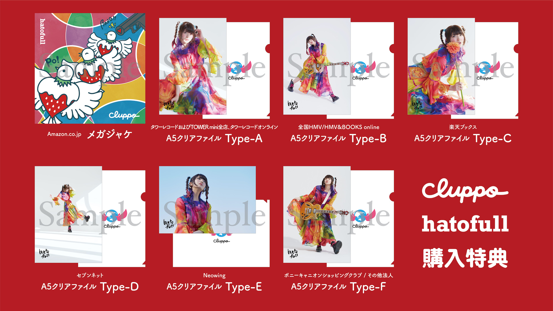 BAND-MAID小鳩ミクのソロ・プロジェクトcluppo、新曲「POGO!」2月23日の先行配信開始にあわせ、極彩色なMVをプレミア公開 ...