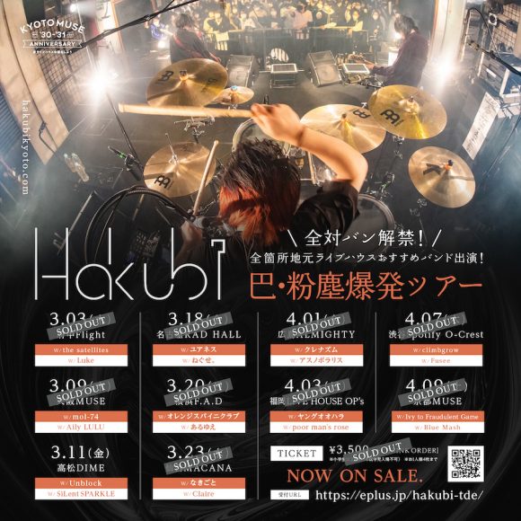 Hakubi、2022年第1弾シングル「Twilight」の配信リリースが4月22日に決定！ 新作RPG『メメントモリ』のキャラクター専用 ...