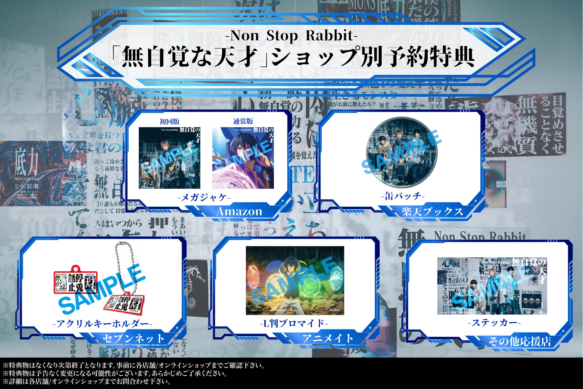 Non Stop Rabbit、過去一番の衝撃作、新曲「豆知識」MV公開！「一度聴いたらクセになる曲なので親子で楽しんで下さい ...