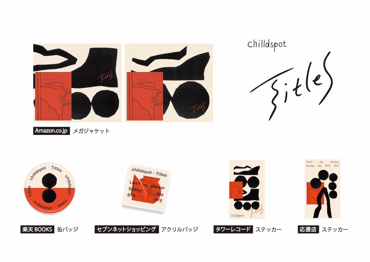 chilldspotの新曲「BYE BYE」が起用された「Honda VEZEL e:HEV」WEB CMがスタート！先行配信開始＆ミュージックビデオも公開！ | PONY CANYON ...