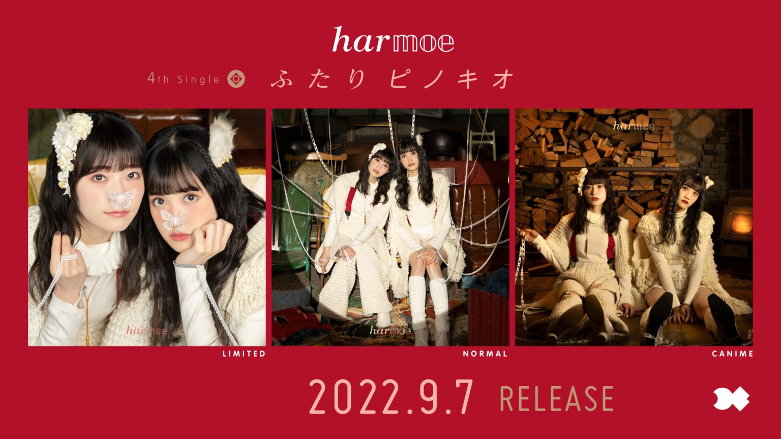 女性声優アーティストharmoe、9月7日発売4thシングル「ふたりピノキオ」のクロスフェード試聴が公開！ | PONY CANYON NEWS – ポニーキャニオン