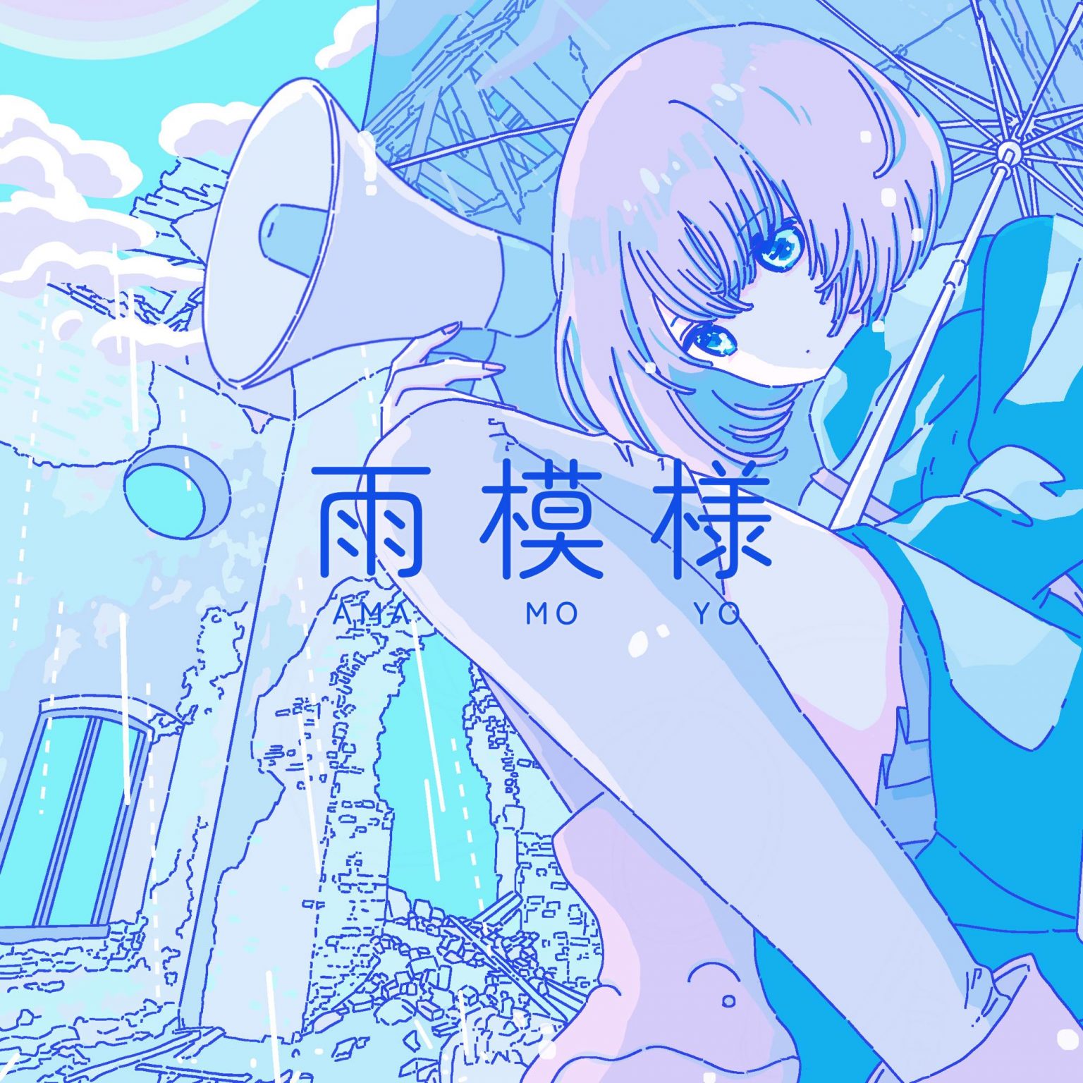 ツユ、音源化望む多くの声に応え「雨模様」配信リリース＆MV公開！ | PONY CANYON NEWS – ポニーキャニオン