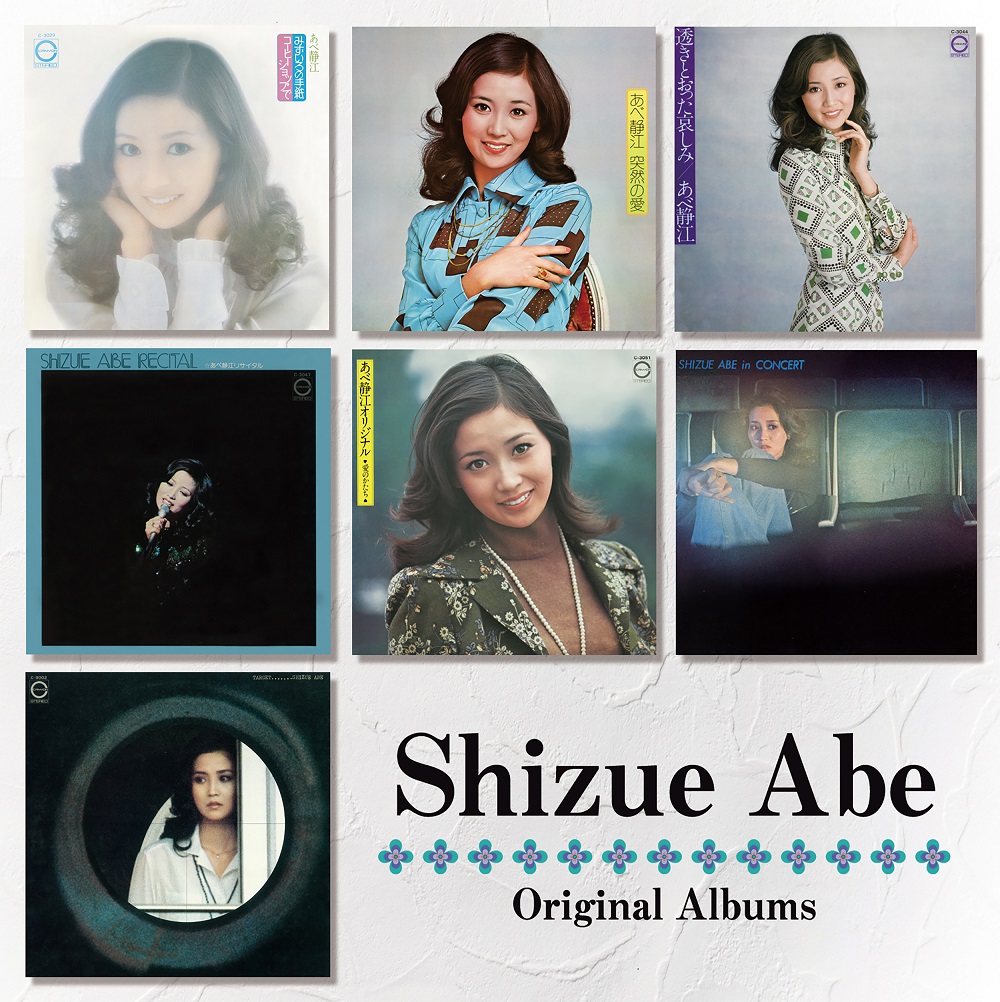 岡田奈々ら70年代人気アイドルの名作33タイトルが配信開始！「アルバムの曲もお聴きいただけると嬉しいです」 | PONY CANYON NEWS – ポニーキャニオン