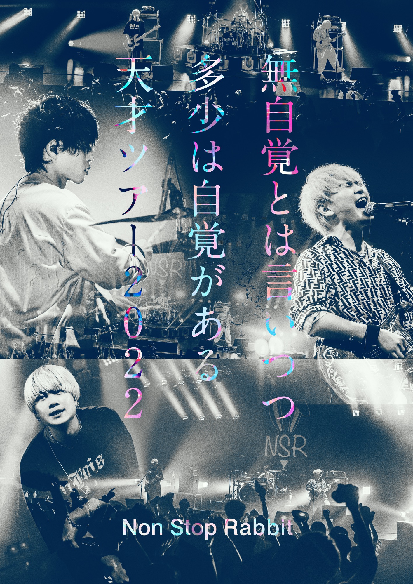 Non Stop Rabbitが新たな手法で表現する、全ての女性を想うナンバー「生理中の女の子は神様みたいに扱いなさい」配信開始＆ミュージック ...