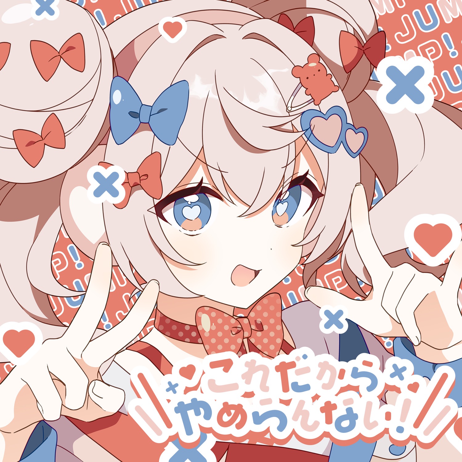 ツユ、dアニメストアCM「#アニメってエネルギーだ」篇に新曲「これだからやめらんない！」を書き下ろし！デジタル配信スタート | PONY ...