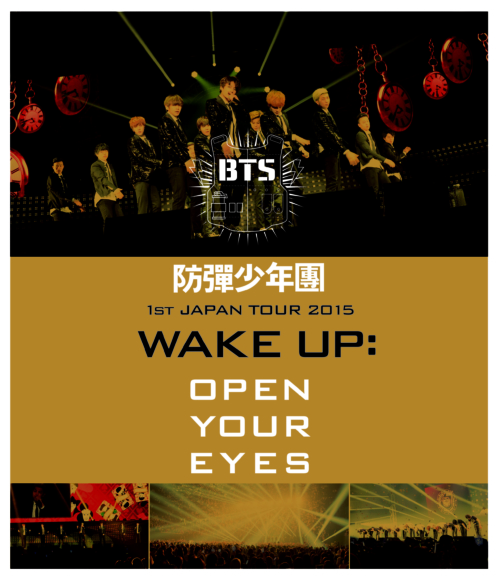 BTS、『BTS 1st JAPAN TOUR 2015「WAKE UP：OPEN YOUR EYES」プレミアム・ライブハウス爆音応援上映会 ...