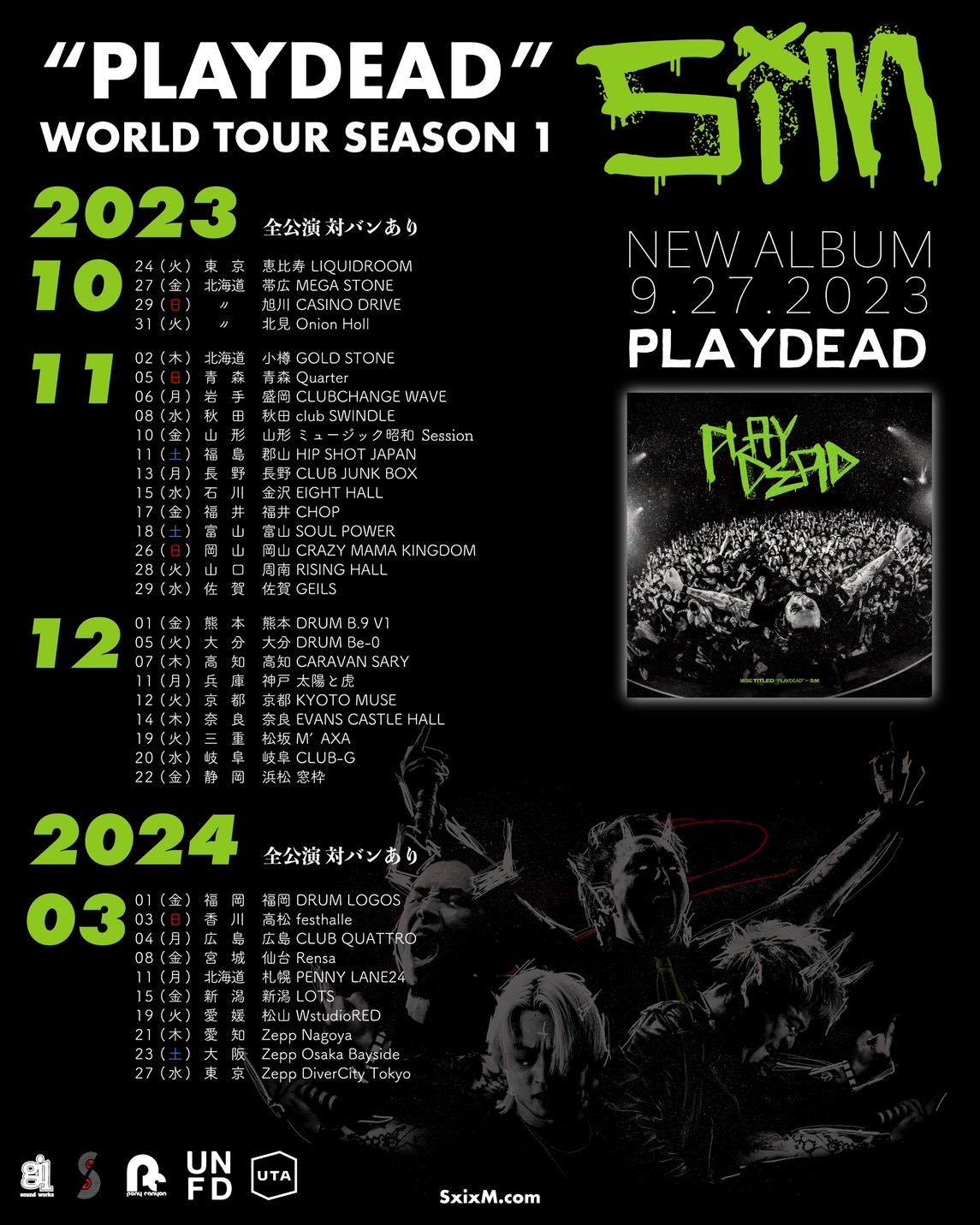 SiMニューアルバム『PLAYDEAD』が9月27日発売決定！アニメ『ケンガンアシュラ』Season2 OP主題歌「RED」が先行して7月14日全世界同時配信開始！更に10月より日本全国36 ...