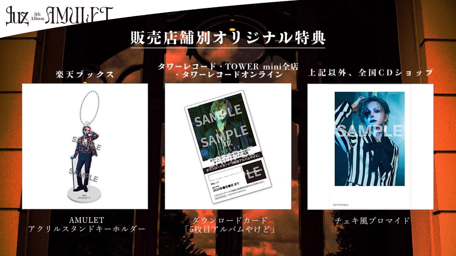 luz、新曲「MONSTER’S CRY」が配信開始！堀江晶太サウンドプロデュース・5thアルバム『AMULET』のリード曲 | PONY CANYON NEWS – ポニーキャニオン