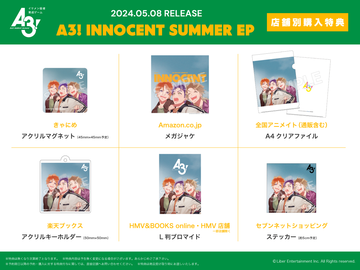 イケメン役者育成ゲーム『A3!』、5月8日発売『A3! INNOCENT SUMMER EP』ジャケット解禁！ | PONY CANYON NEWS – ポニーキャニオン
