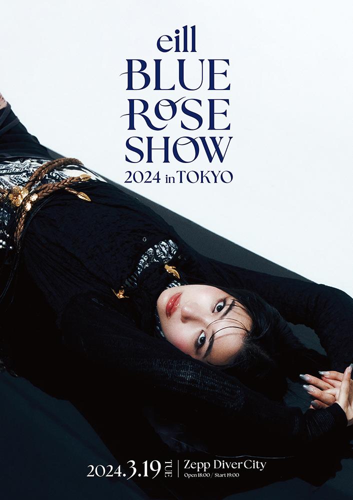 eillの年齢シリーズ最新作、12th Digital Single「25」がリリース決定！ | PONY CANYON NEWS – ポニー ...