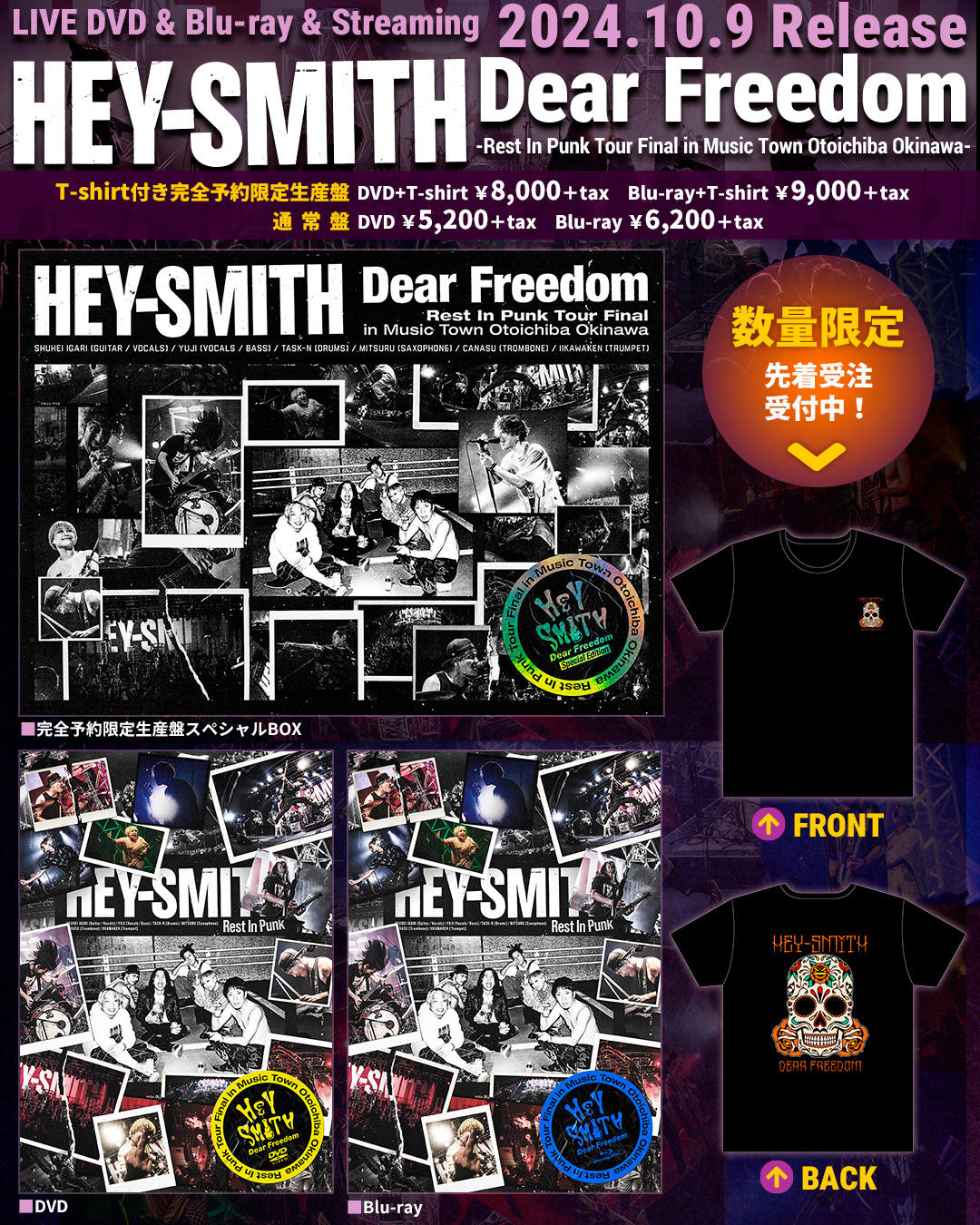 HEY-SMITH、「Into The Soul」ライブ映像を公開！主催フェス”ハジマザ”は両日ソールドアウト！ | PONY CANYON ...