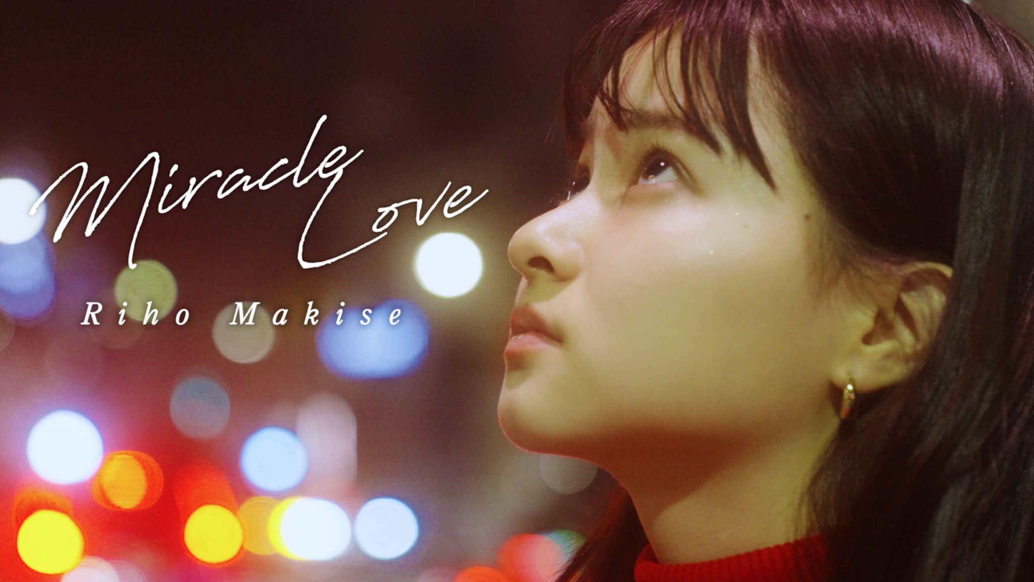 牧瀬里穂デビューシングル「Miracle Love」初のアナログ盤がカラーヴァイナルとして発売！同曲の2024年版MVも公開！キャスト・コメントも到着！ | PONY CANYON NEWS ...