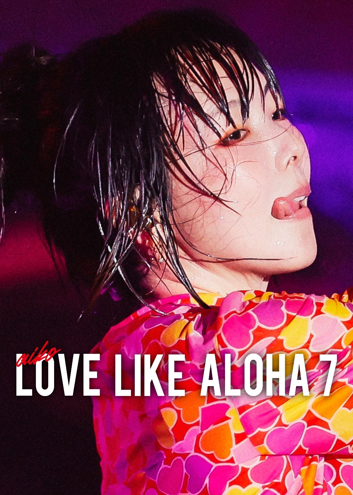 aikoの野外フリーライブ「Love Like Aloha vol.7」がNetflixにて独占配信スタート！映像内から劇場版「名探偵コナン ...