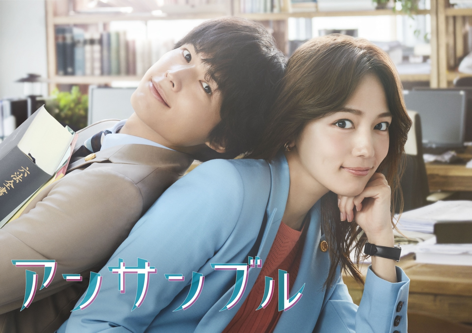 aiko、新曲「シネマ」が日テレ系土ドラ10「アンサンブル」主題歌に決定！ドラマPR映像にて初解禁！川口春奈のコメントも到着！ | PONY CANYON NEWS – ポニーキャニオン