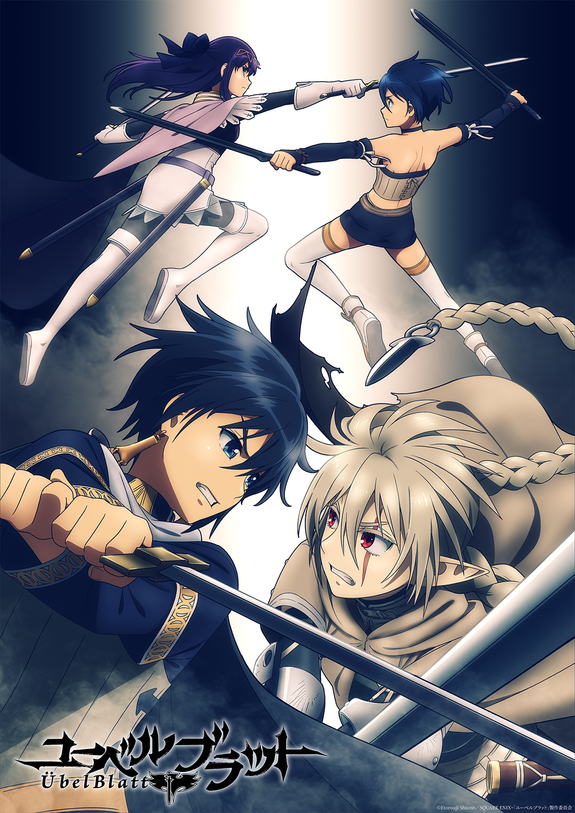 TVアニメ『Übel Blatt～ユーベルブラット～』放送中ビジュアル公開！第8話より登場のイクフェス、エルサリアの姿も！ | PONY ...