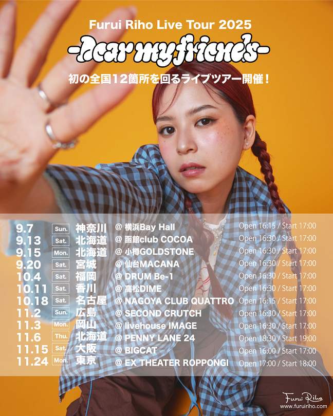 Furui Riho、秋に自身最大規模のツアーを開催！春らしい軽快さを感じるポップチューン「MONSTER」のMVも公開決定！ | PONY ...