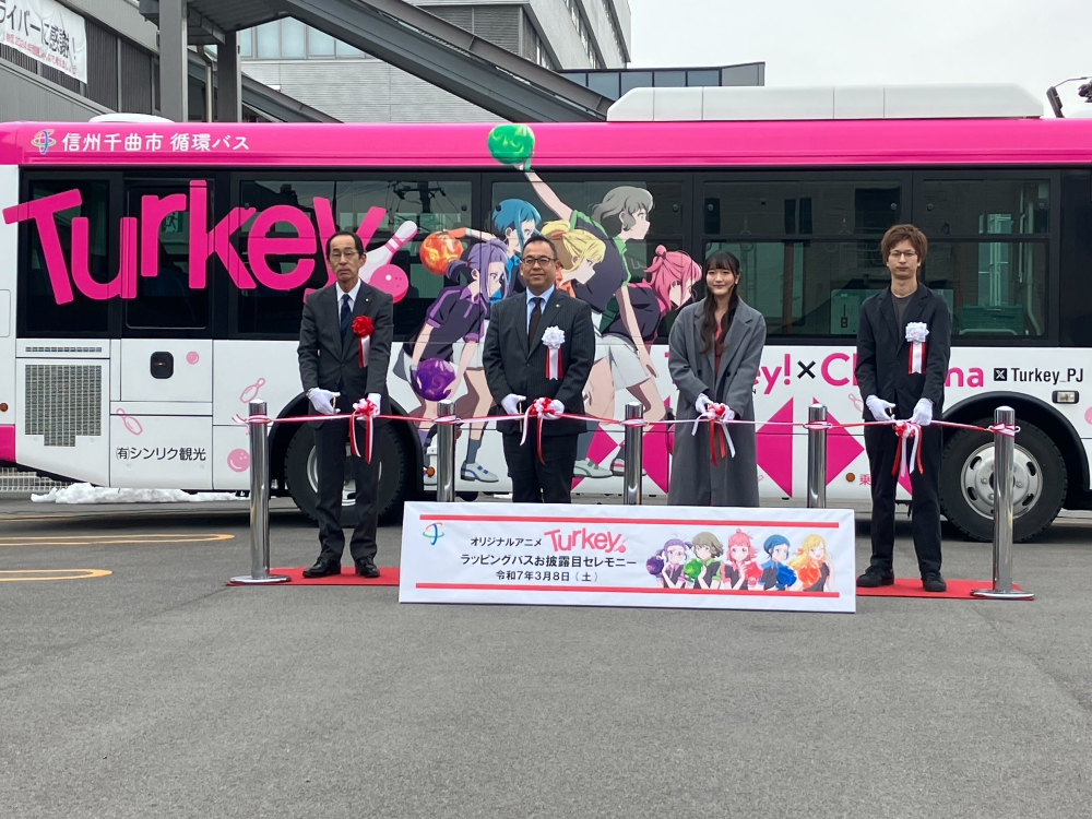 TVアニメ「Turkey!」日テレ、BS日テレ、テレビ信州にて放送決定！キャラクターが描かれたラッピングバスが運行開始！ | PONY ...
