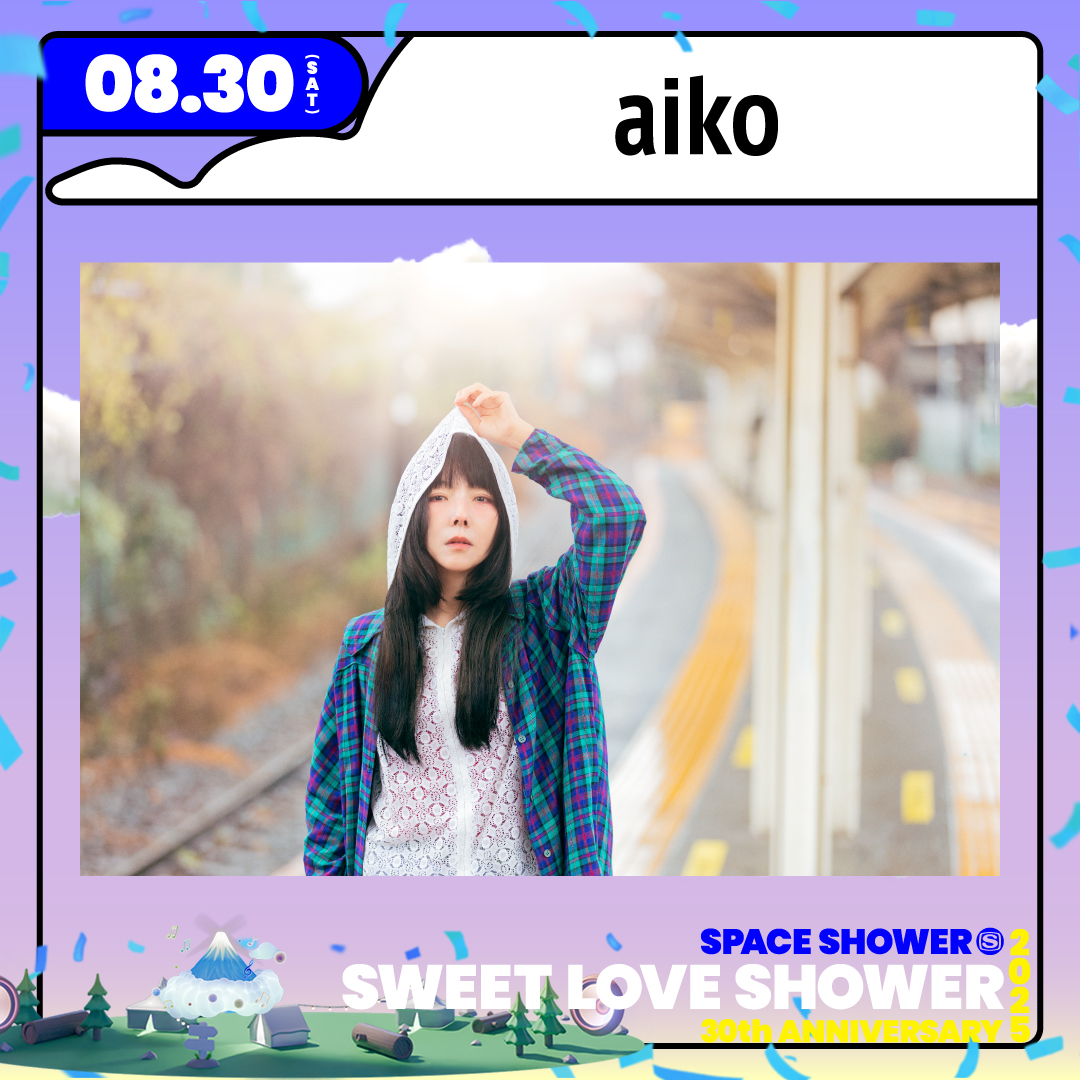 aiko、自身初となる夏フェスに出演決定！「カプセル」のMusic VideoがYouTubeプレミア公開決定！トレーラーも公開！ | PONY CANYON NEWS – ポニーキャニオン