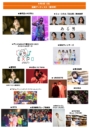 「Hareza池袋」が5周年！アニメと音楽の融合で盛り上がる 『Harezaの日5th Anniversary SUMMER FESTIVAL 2025』開催 | PONY CANYON ...