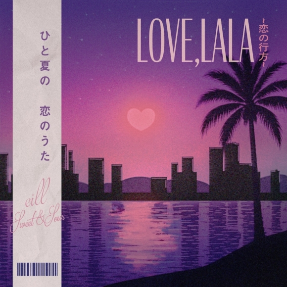 eill、「純白のドレスを纏ったeillが駆け落ちをして夜の街を駆け抜ける」新曲「Love, lala ~恋の行方~」のMusic Video ...