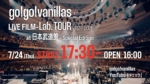 go!go!vanillas、Lab.TOUR武道館公演から全23曲を一夜限りのYouTube生配信＆パブリックビューイングの開催決定！メンバーの生出演による重大発表あり！コメントも到着 ...