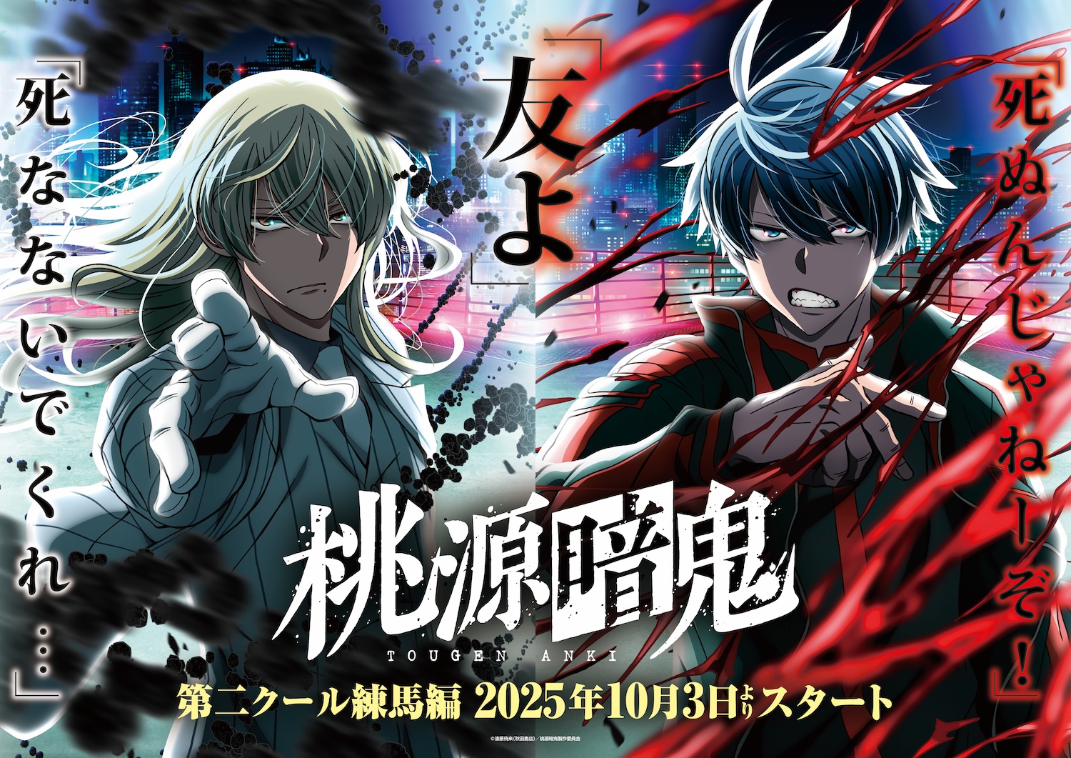 eillの新曲「ACTION」が、TVアニメ『桃源暗鬼』のエンディング主題歌に決定！ | PONY CANYON NEWS – ポニーキャニオン