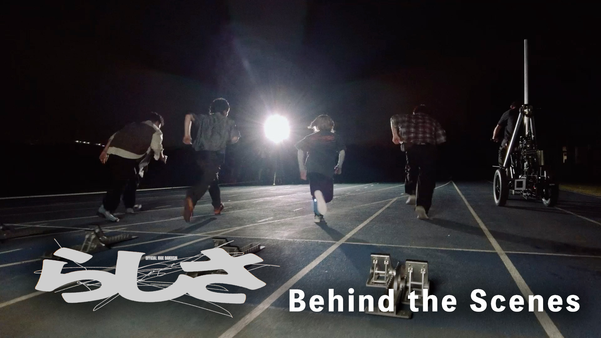 Official髭男dism、新曲「らしさ」メイキング映像を公開！ | PONY CANYON NEWS – ポニーキャニオン