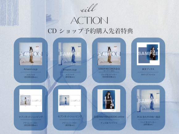 eill、TVアニメ『桃源暗鬼』第二クール・練馬編 エンディング主題歌「ACTION」をリリース！エージェントeillに扮した「ACTION」のMVも公開！ | PONY CANYON ...