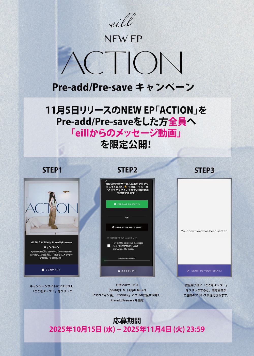 eill、Amazon オリジナル作品『ラブ トランジット』シーズン3の主題歌「ラストシーン.」のMVを公開！ | PONY CANYON ...