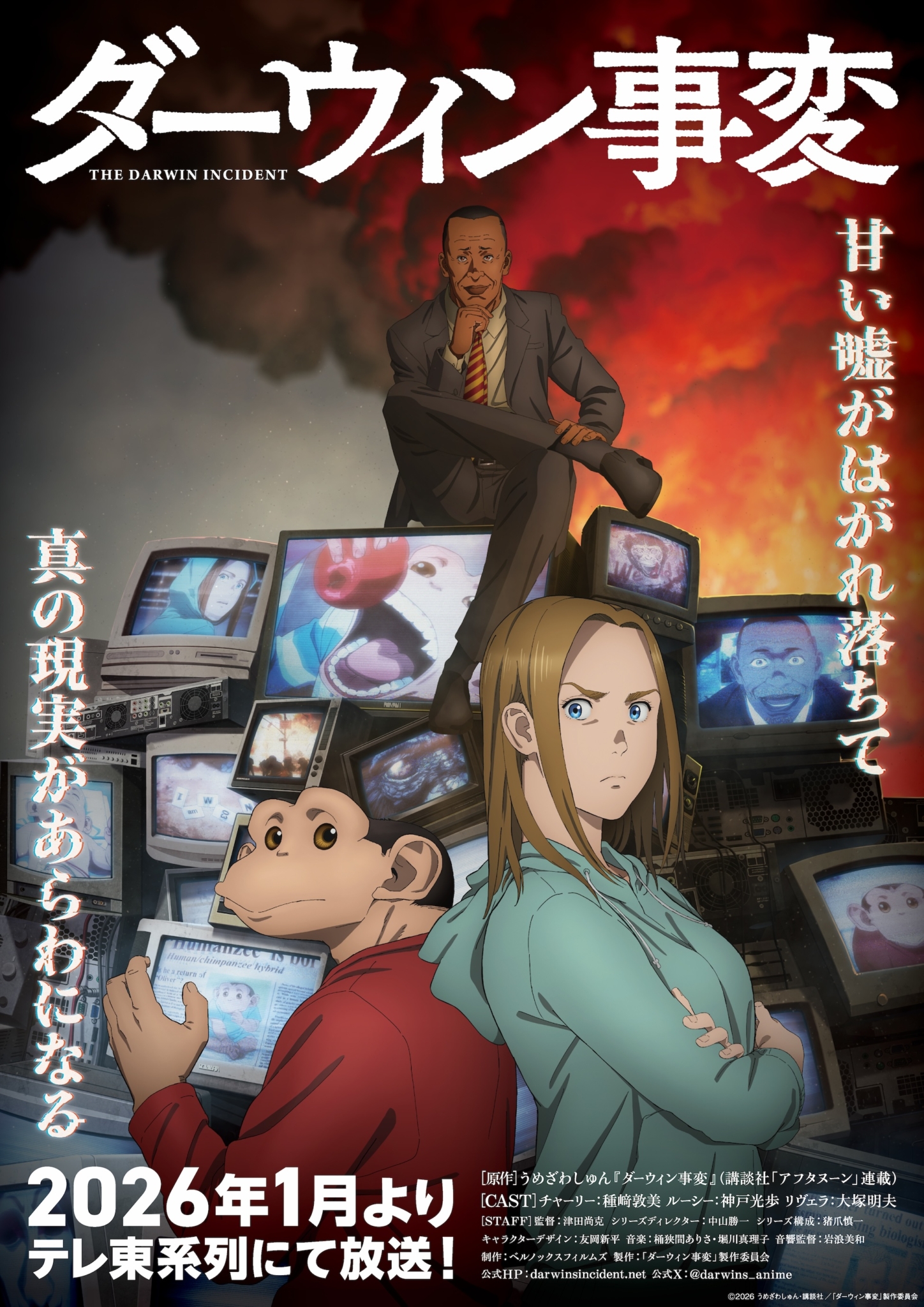 Official髭男dism、TVアニメ『ダーウィン事変』オープニング主題歌の最新曲「Make Me Wonder」メイキング映像を公開 ...