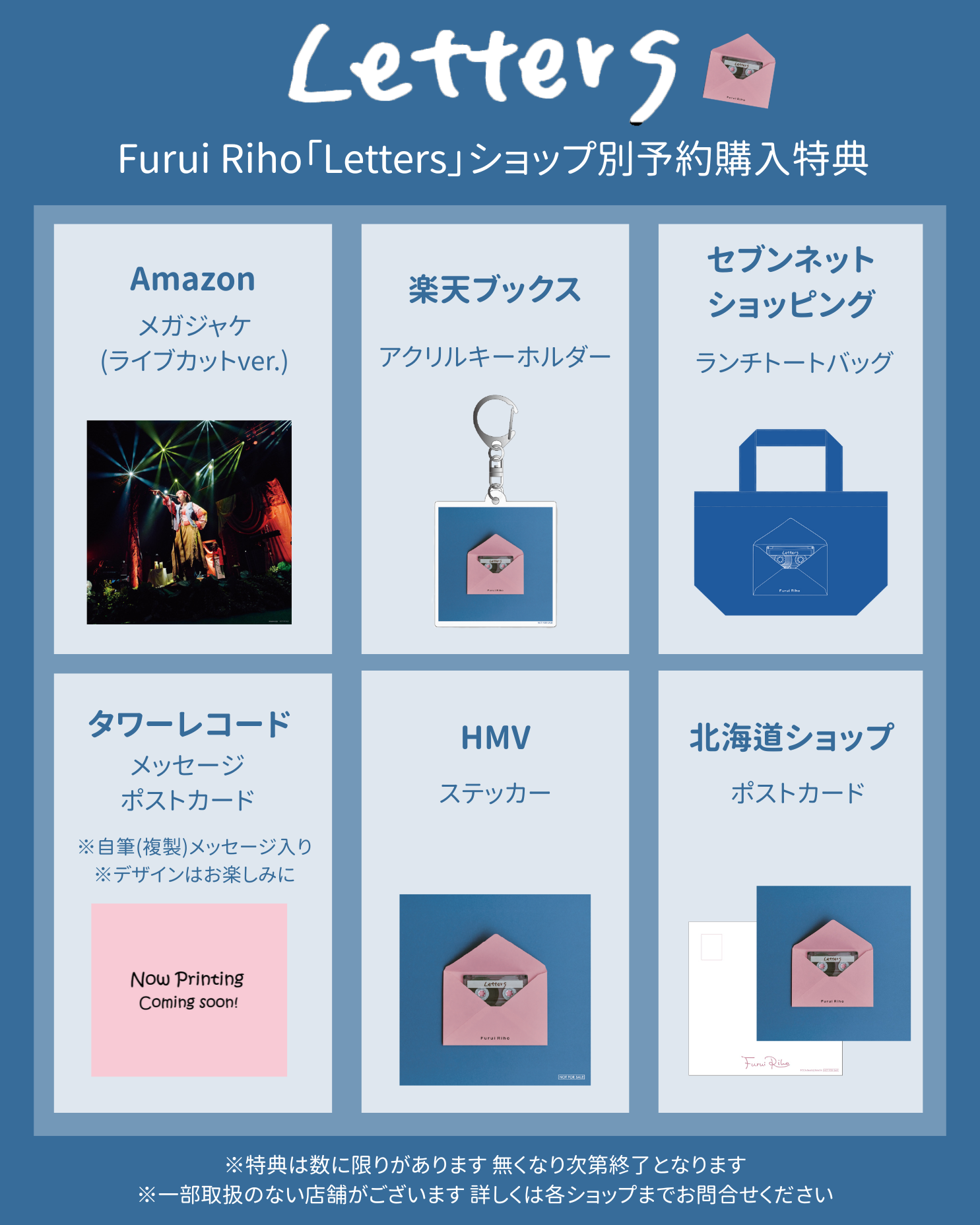 Furui Riho、3rdアルバム『Letters』から先行配信の「ハードモード」MVを公開！ | PONY CANYON NEWS ...